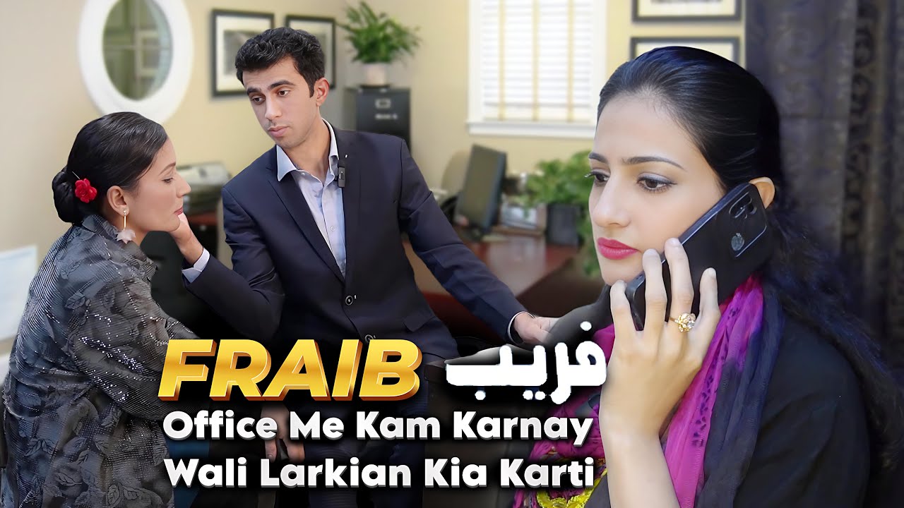 Pakistani Short Film "Fraib" A Meaningful Story l Pakistani Short Movie ...
