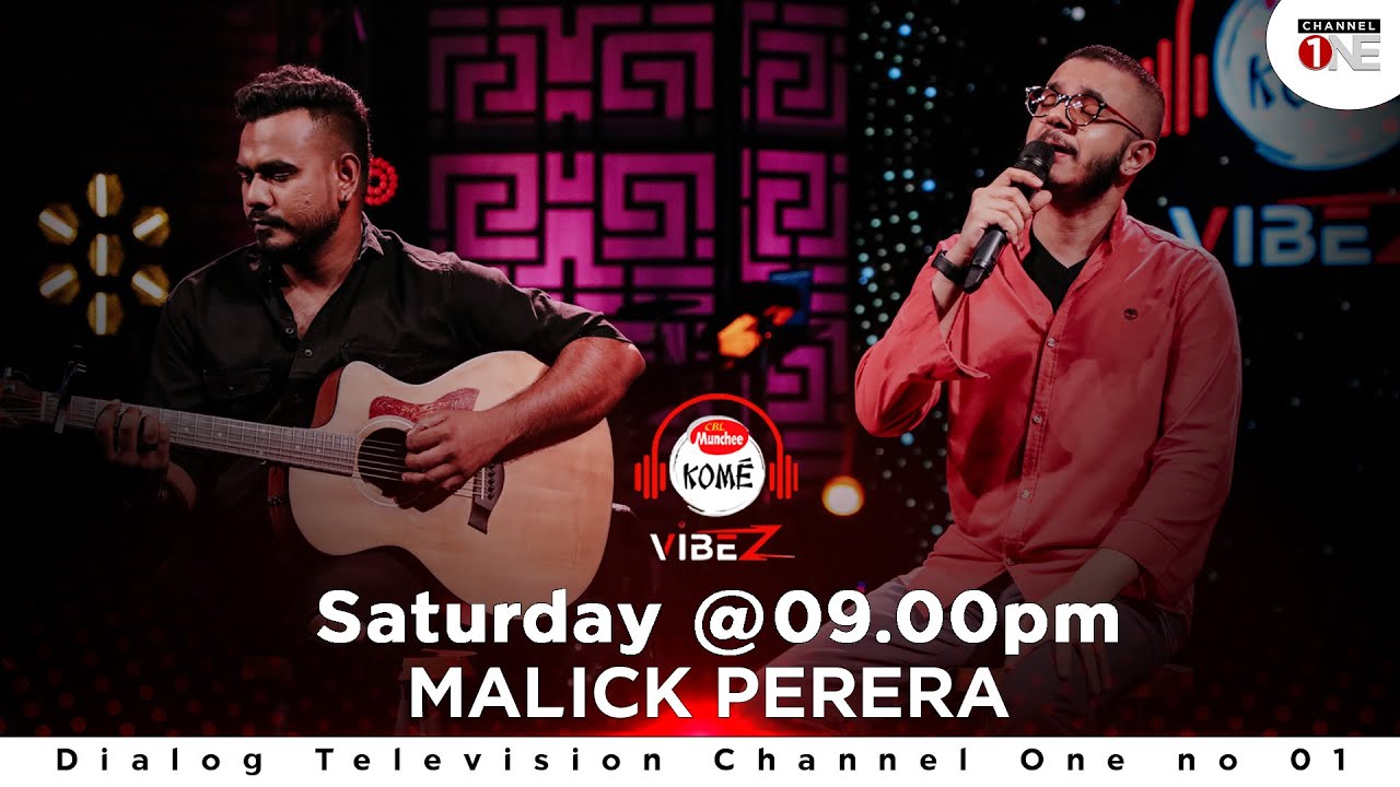 Suwada Danee Danee Danenawa | සුවඳ දැනී දැනී | Malick Perera | KOME ...