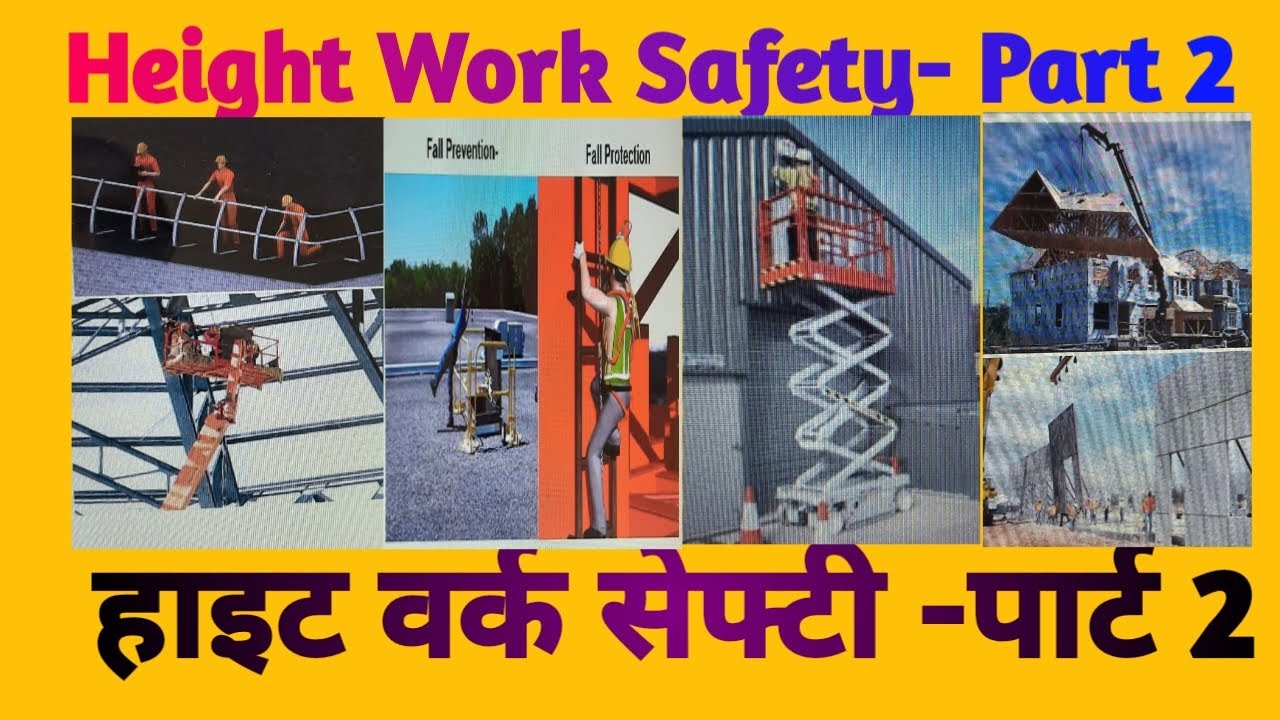 Height Work Safety Part-2|EHS STUDY POINT BY SK| - YouTube