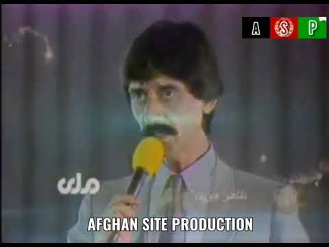 Zahir Howaida | Khodet gul | Old Afghan Song - YouTube