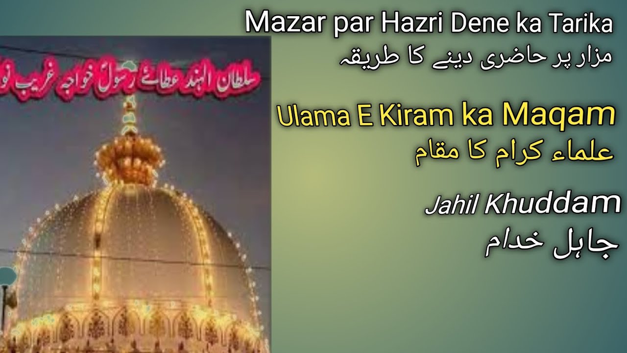 Mazar Par Ek Se Ziyada Chadar | Mazar Chadar cha | मज़ार चादर | مزار پر ...