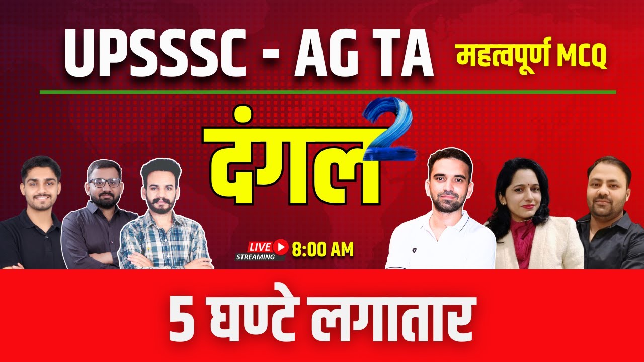 UPSSSC AGTA Classes | Complete Agriculture Syllabus in Marathon Class ...