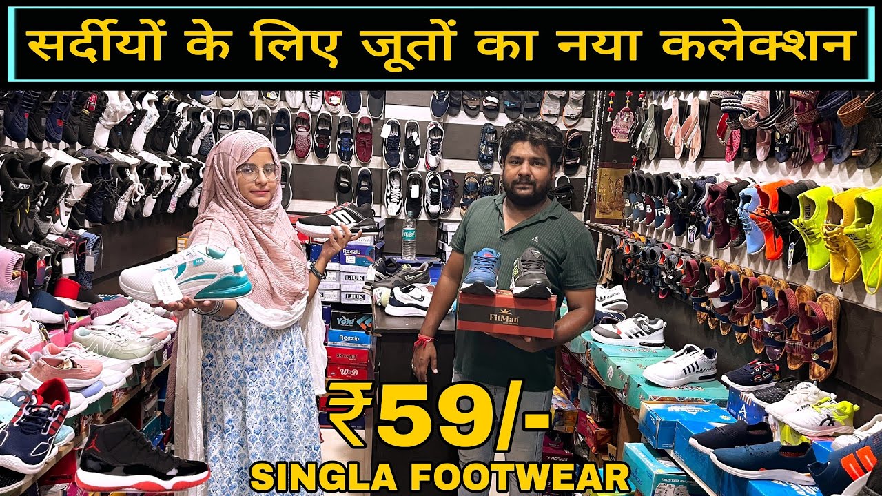जूते खरीदे फेक्टरी रेट में / Shoes Wholesale Market Delhi / Shoes New ...