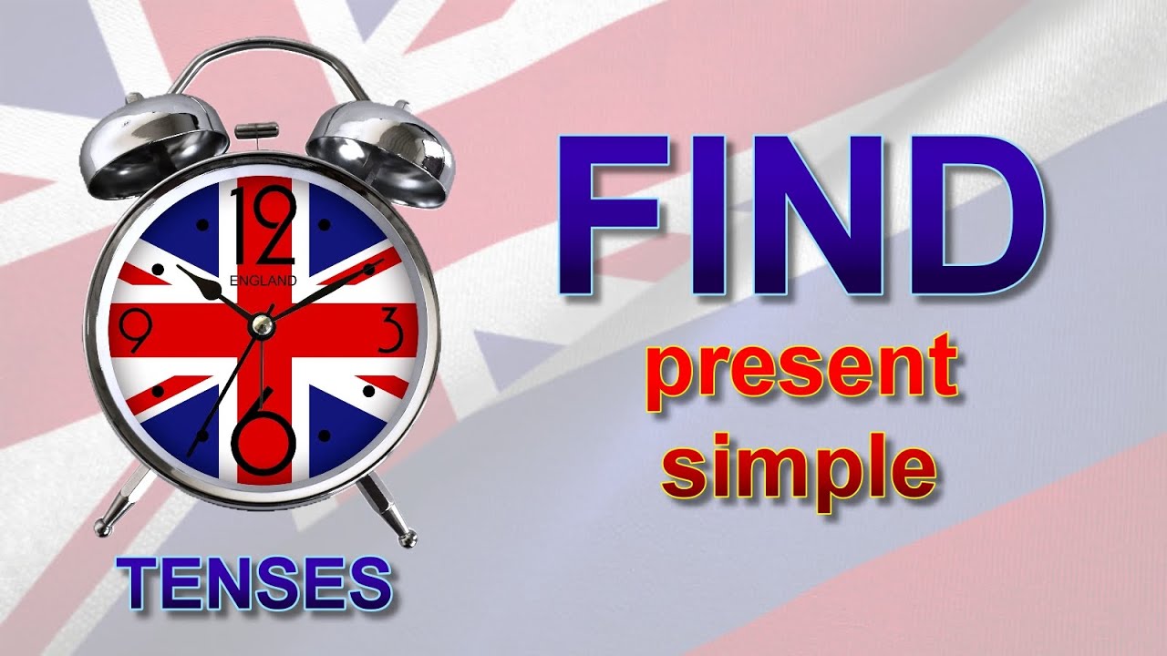 Времена. Глагол TO FIND. Present Simple - YouTube