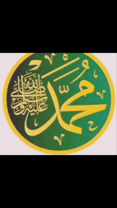 MuhammadﷺName beautiful #muhammad #shortsfeed #short - YouTube