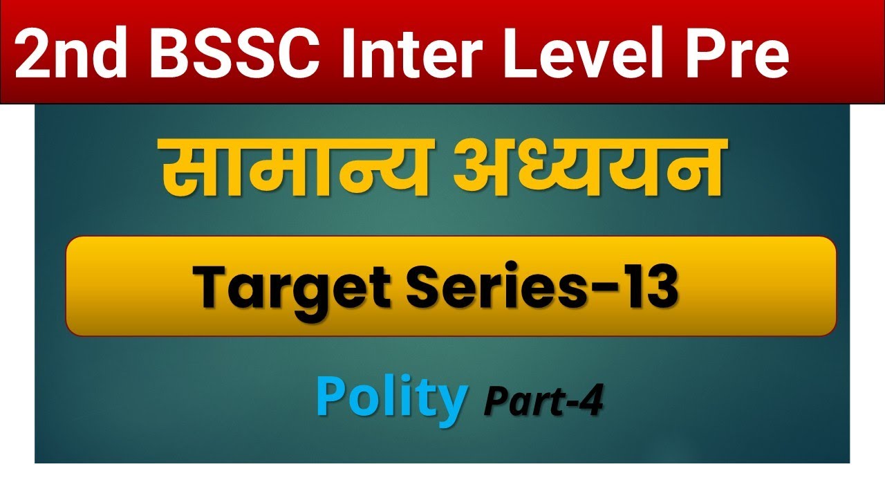 2nd BSSC Inter Level Target Series 13 Polity 50 MCQs - YouTube