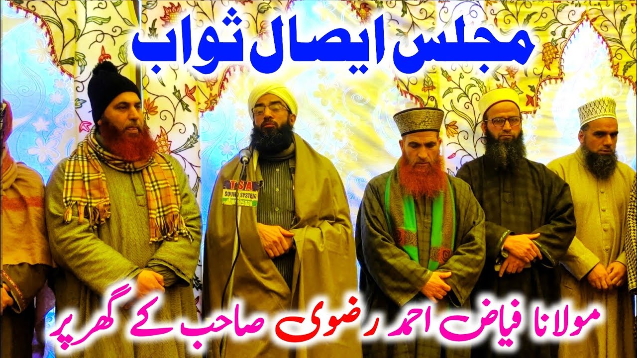 Live Fateh Khawani At Residence of Moulana Fayaz Ahmad Razvi Sahab ...