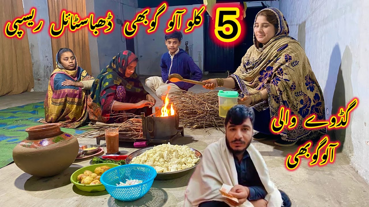 5 kilo aloo gobi dhaba style recipe | traditional handi roti village ...