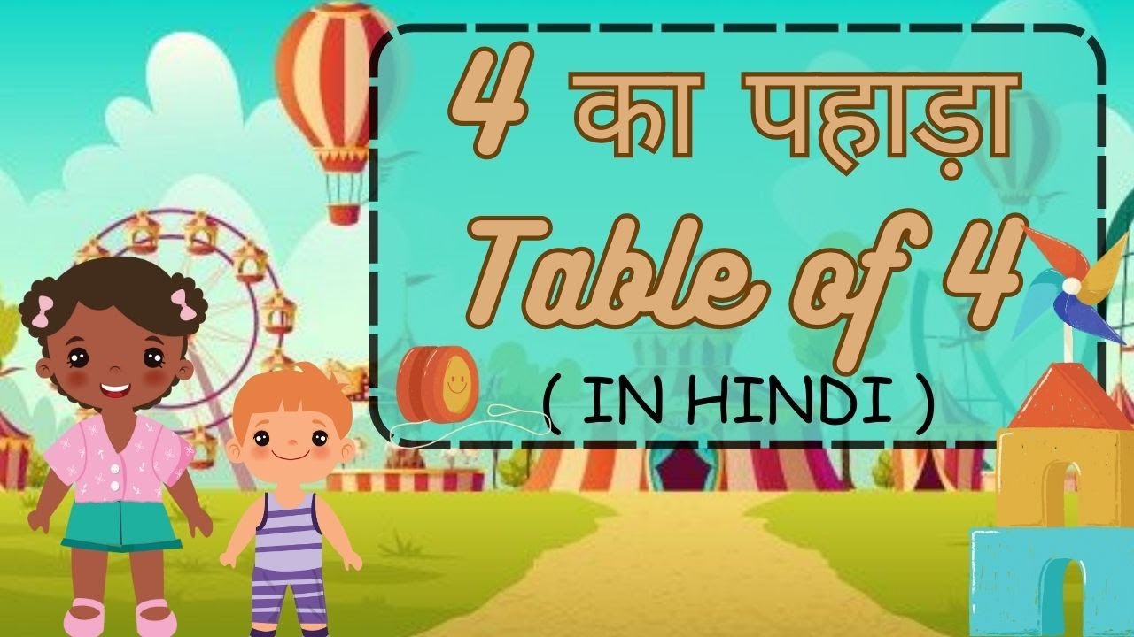 Education videos | 4 ka table | Table of 4 in hindi | table for kids ...