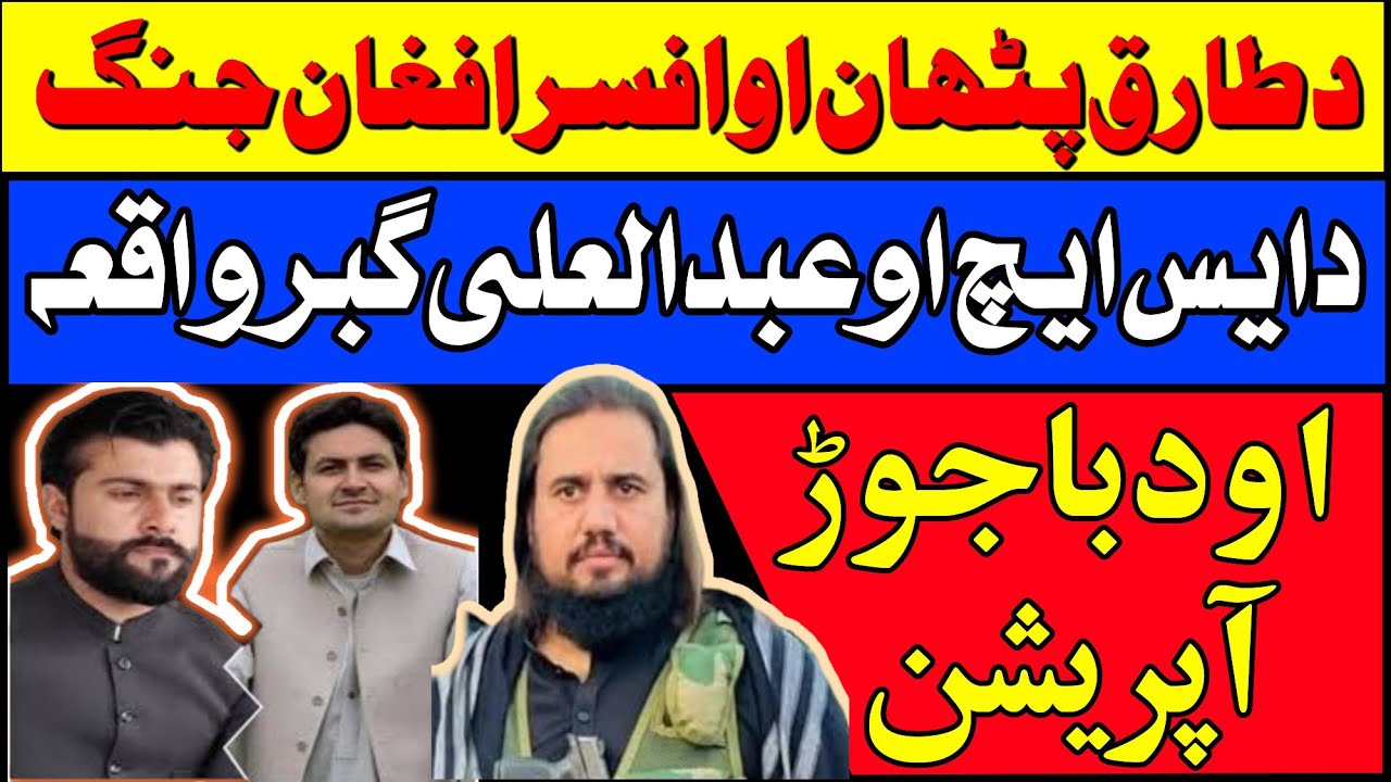 Tariq pathan VS Afsar afghan | SHO GABBAR ABOUT TARIQ PATHAN | Tariq ...