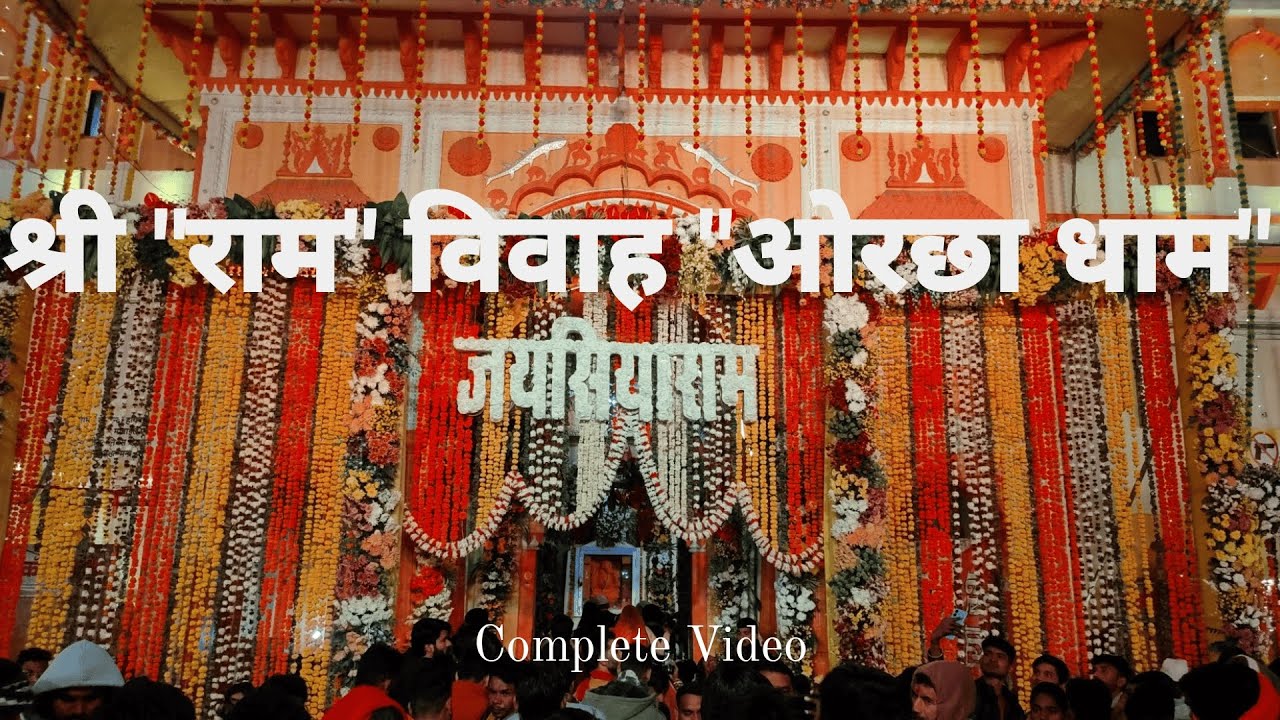 Shri Ram Vivah Orchha Dham Complete Video Ram Raja Sarkar Mandir Orchha ...