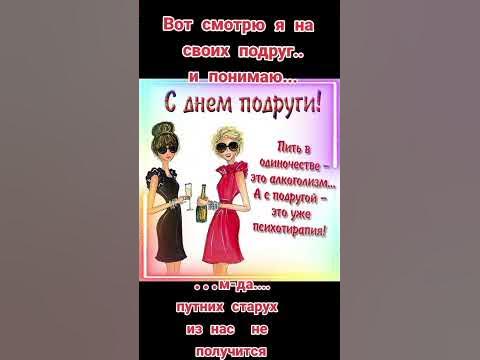 подругам - YouTube