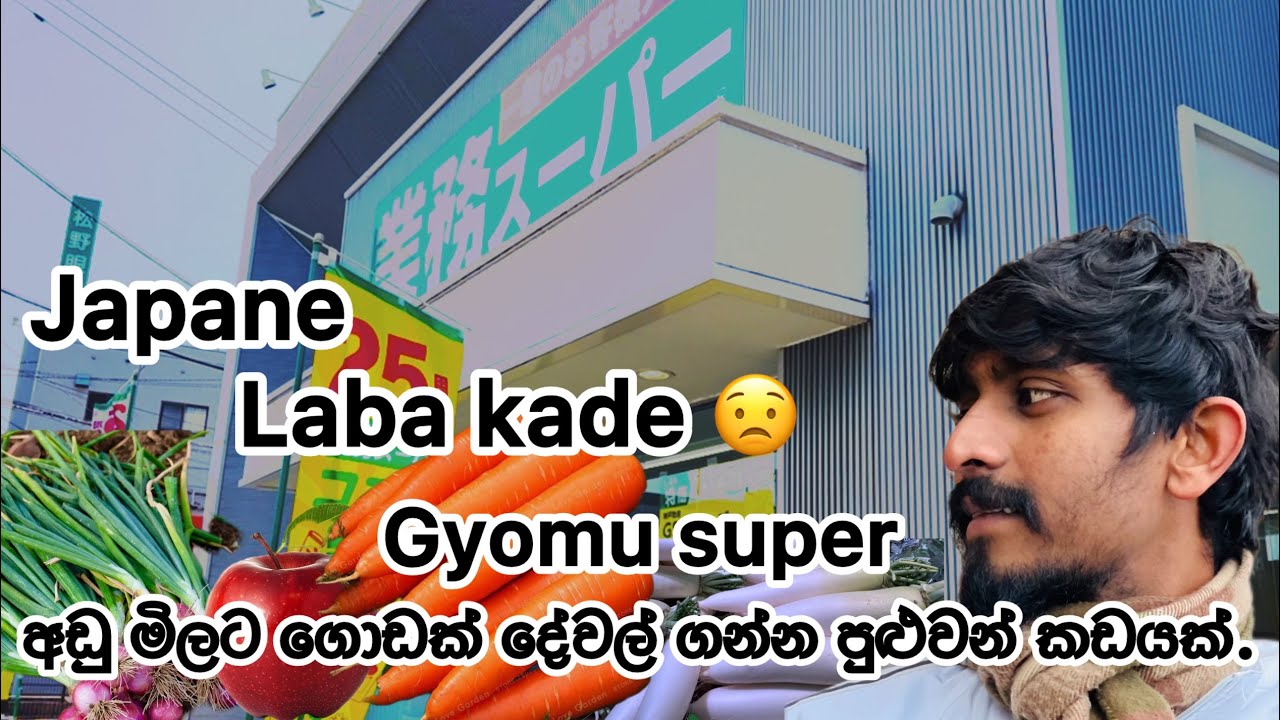 @japane laba kade gyomu super #sathiyakata badu 🍊🍎🍇🥑🥬🥦🌶 - YouTube
