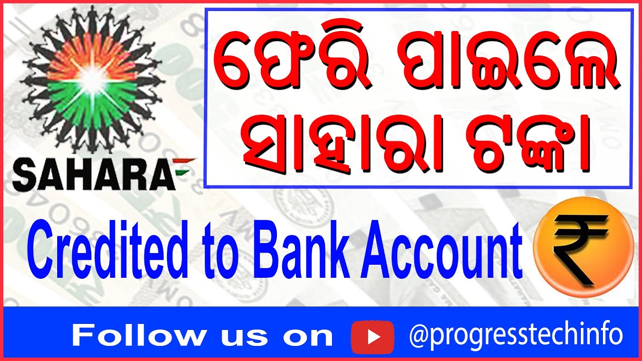 Sahara Deposit Money Credited to Bank Account | Relief for Sahara ...