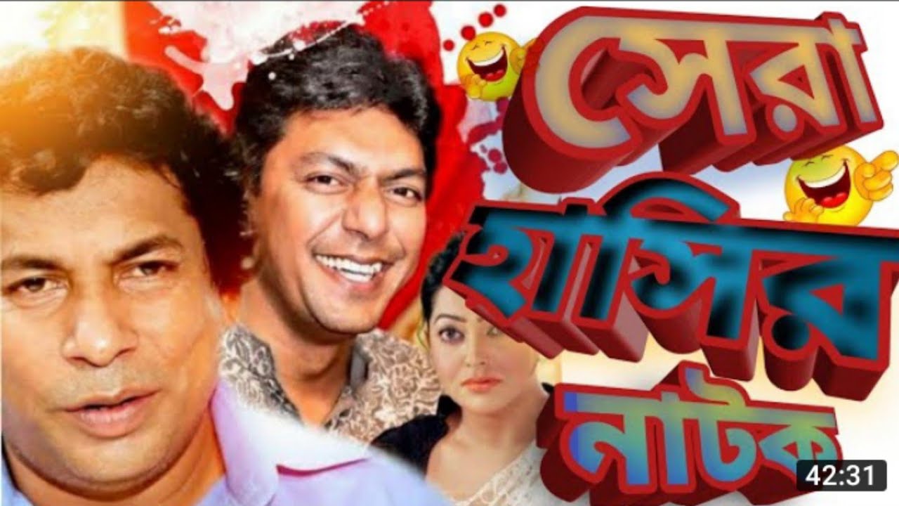 Bangla Natok | Ft Musharraf Karim and Chanchal Chowdhury | Beka Vayra ...