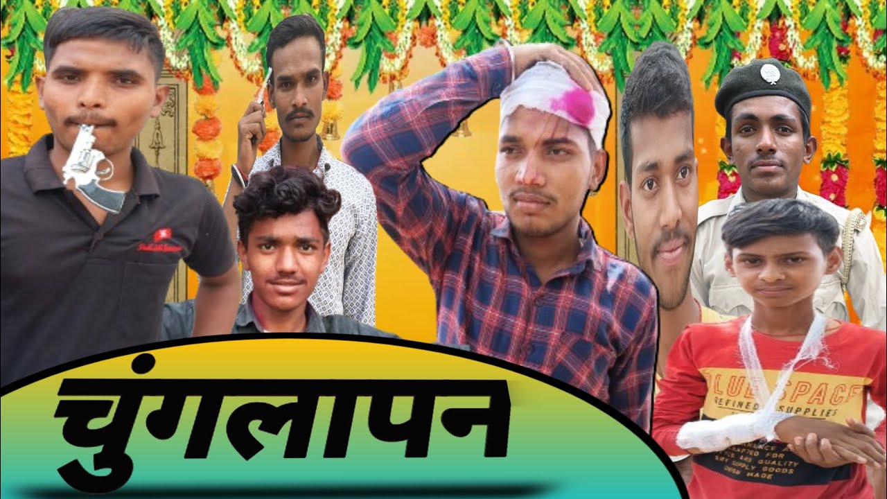 #viral चुंगलापन / comedy video / parduman Prakash comedy / new comedy video #bhojpuri - YouTube