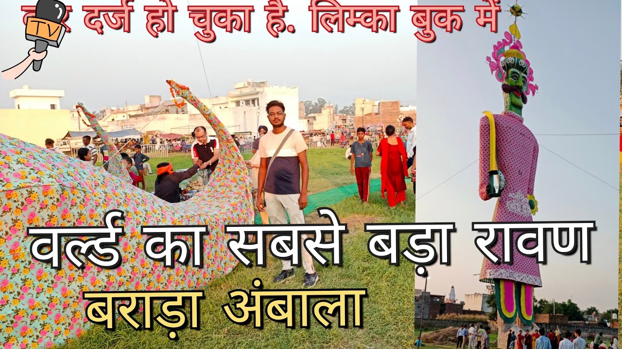 Deshara विश्व का सबसे उंचा रावण दहन, World ka sabse bada Ravan Barara ...