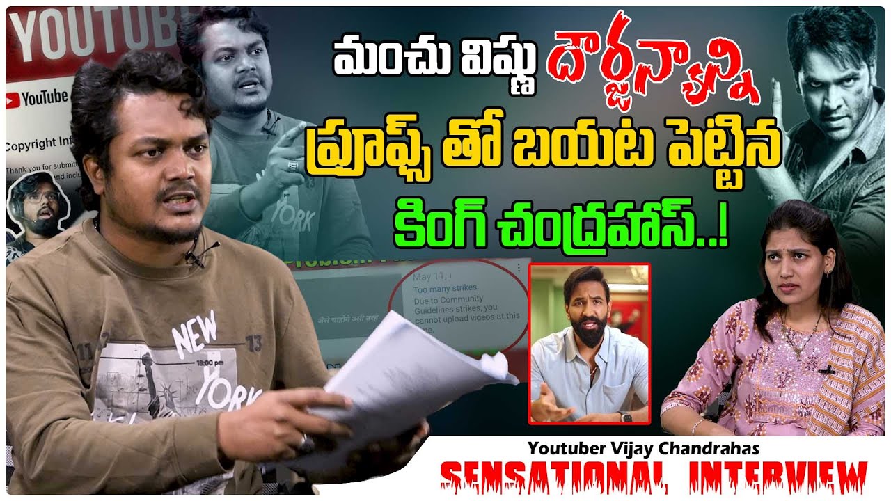 Youtuber King Chandrahas Sensational Interview | Manchu Vishnu ...