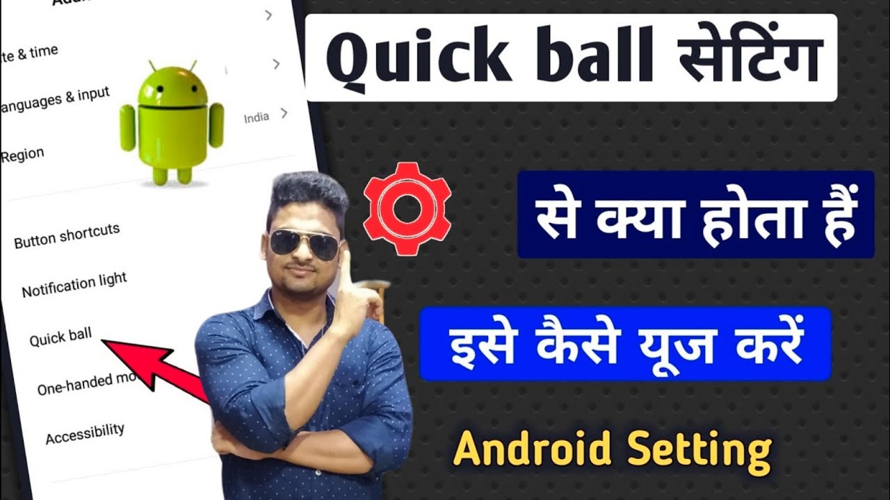How to Enable Quick Ball in Redmi ? Quick Ball Feature l Quick Ball in ...