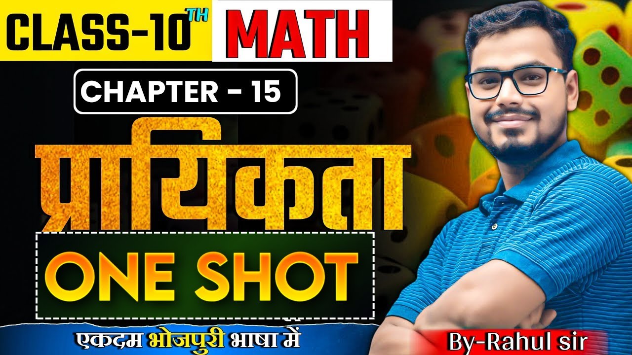 Class 10 Math Exercise 15.1 Full Solution | 10th Probability |Oneshot Probability |10th Math ...