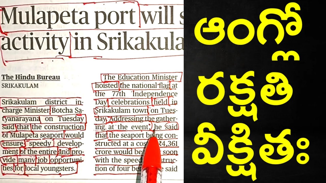 how-to-read-hindu-paper-in-telugu-english-vocabulary-from-hindu-paper
