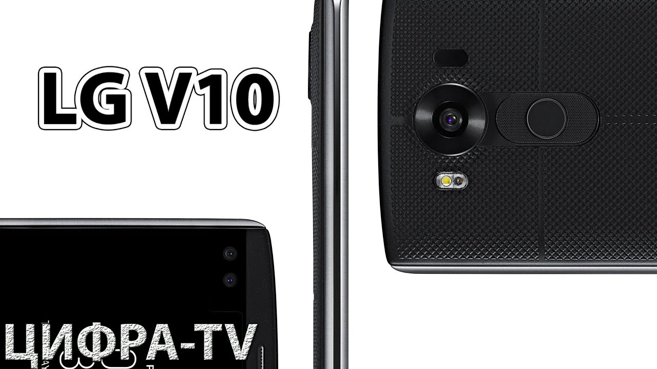 LG V10 - смартфон с двумя экранами и парной фронталкой - YouTube