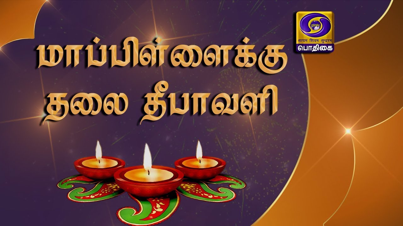 𝐌𝐀𝐀𝐏𝐏𝐈𝐋𝐋𝐀𝐈𝐊𝐊𝐔 𝐓𝐇𝐀𝐋𝐀𝐈 𝐃𝐄𝐄𝐏𝐀𝐕𝐀𝐋𝐈 | 𝟐𝟕 - 𝟏𝟎 - 𝟐𝟎𝟏𝟗 - YouTube