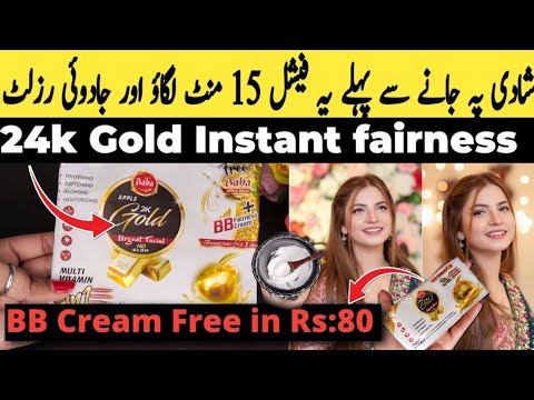 Baba Apple 24k Gold Urgent facial | facial instant Skin Whitening in ...