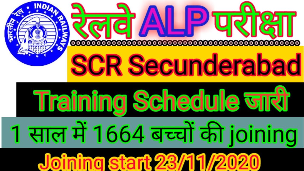 Rrb Secunderabad training schedule जारी/scr Secunderabad training list ...