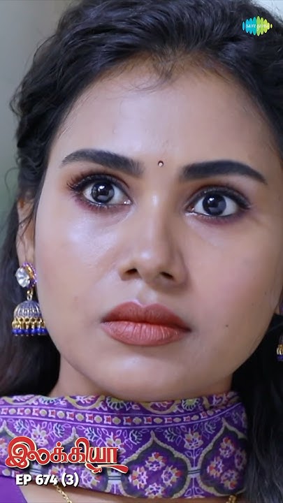 Ilakkiya Serial Shorts | Ep 674 - 3 | Shambhavy, Nandhan, Sushma Nair | #ytshorts #shorts - YouTube