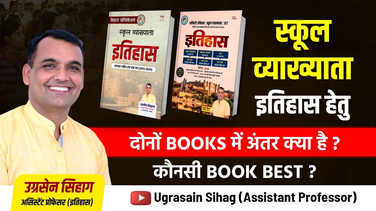 History Best Revesion Book | 1st Grade History Book | School Lecturer ...