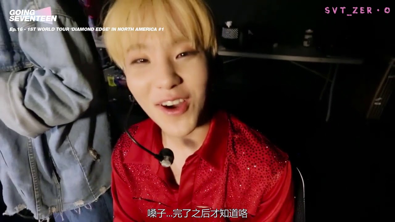 【SVT_ZER·0】（中字）GOING SEVENTEEN 2017 EP16 - YouTube