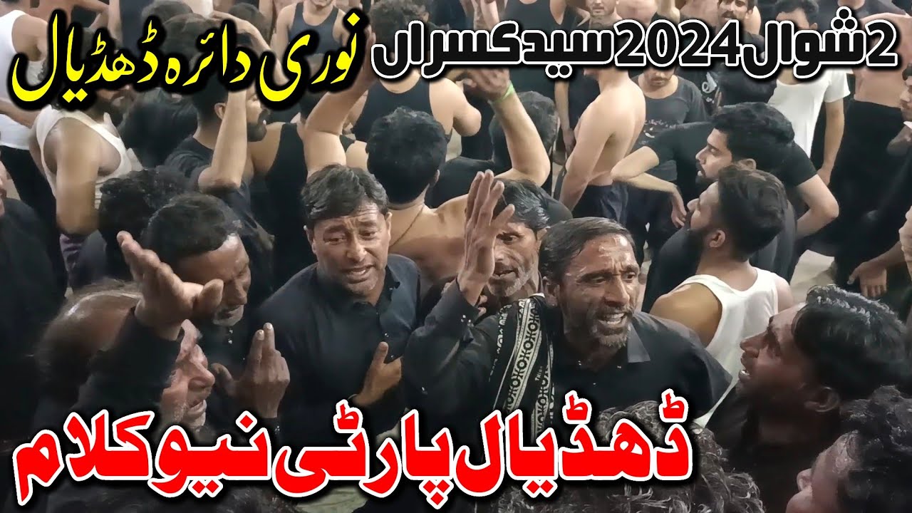 Dhudial Party Kalam New Noha 2024 | Noori Daira Dhudial | 2 Shawal Syed ...