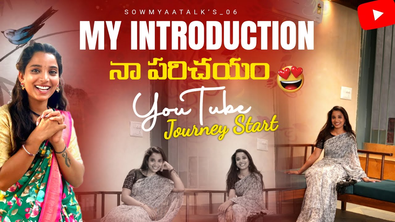 నా పరిచయ ప్రయాణం ||sowmyaaTalk’s |youtube|| #youtube #sowmyaatalk’s # ...