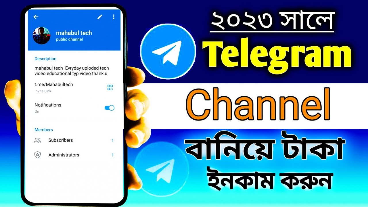 Telegram channel kivabe khulbo 2023/how to create Telegram channel ...