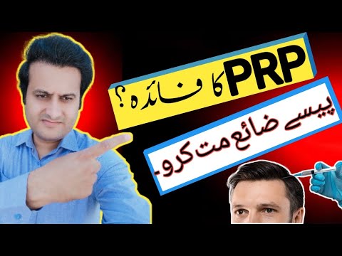 PRP Results | PRP Cost |PRP Hair Treatment | prp hair loss treatment ...