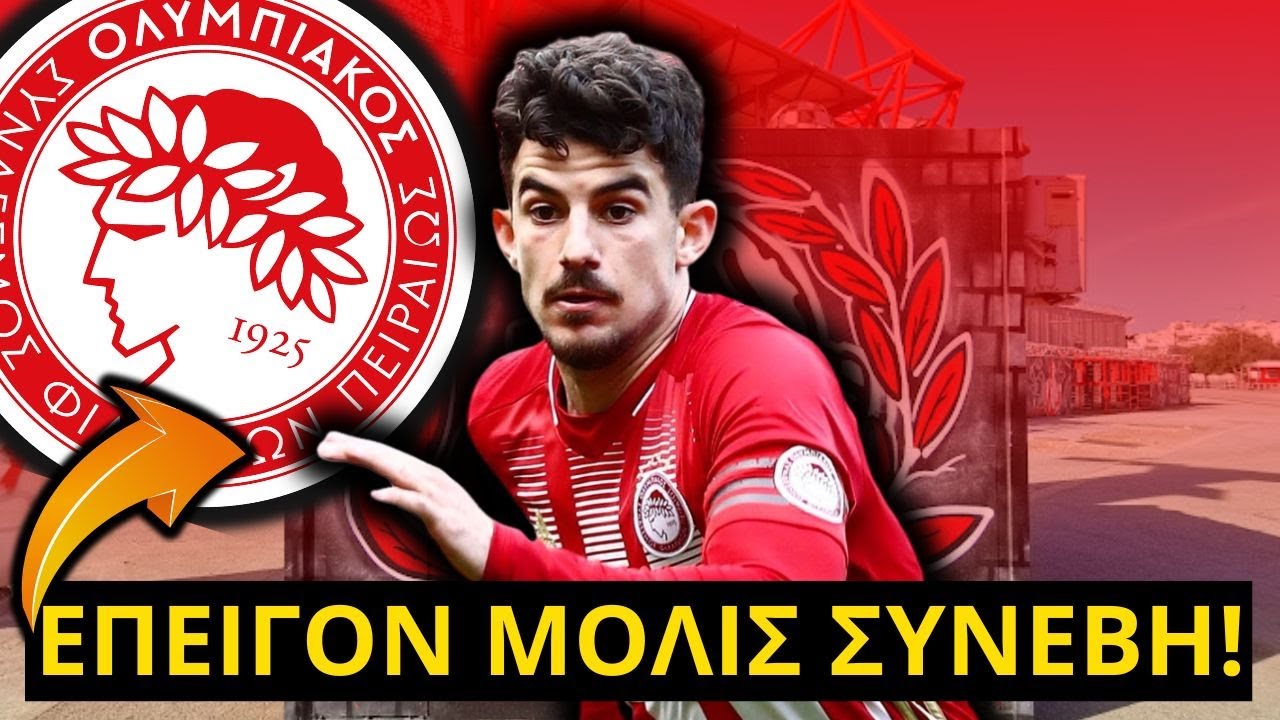 🔴⚫ ΔΥΣΤΥΧΩΣ ΕΓΙΝΕ ΚΑΙ ΑΥΤΗ Η ΒΟΜΒΑΣΤΙΚΗ ΕΙΔΗΣΗ ΕΙΝΑΙ ΣΗΜΕΡΑ ο ...
