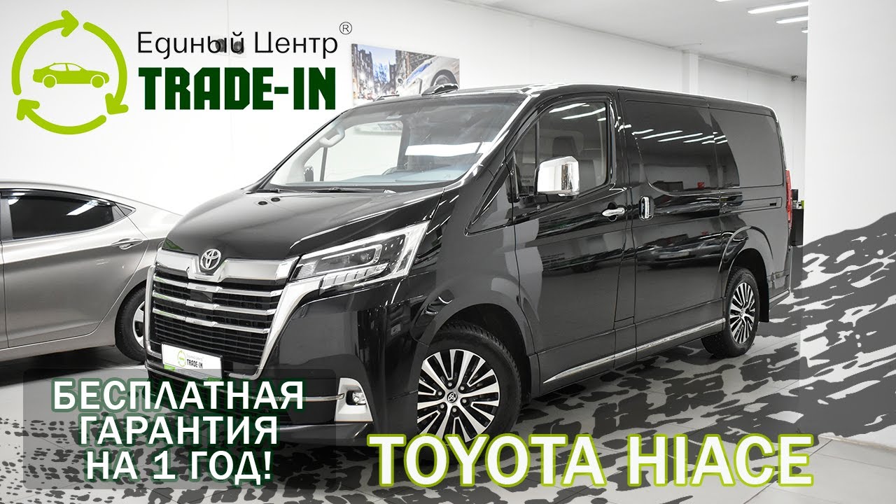 TOYOTA HIACE 2021 - YouTube