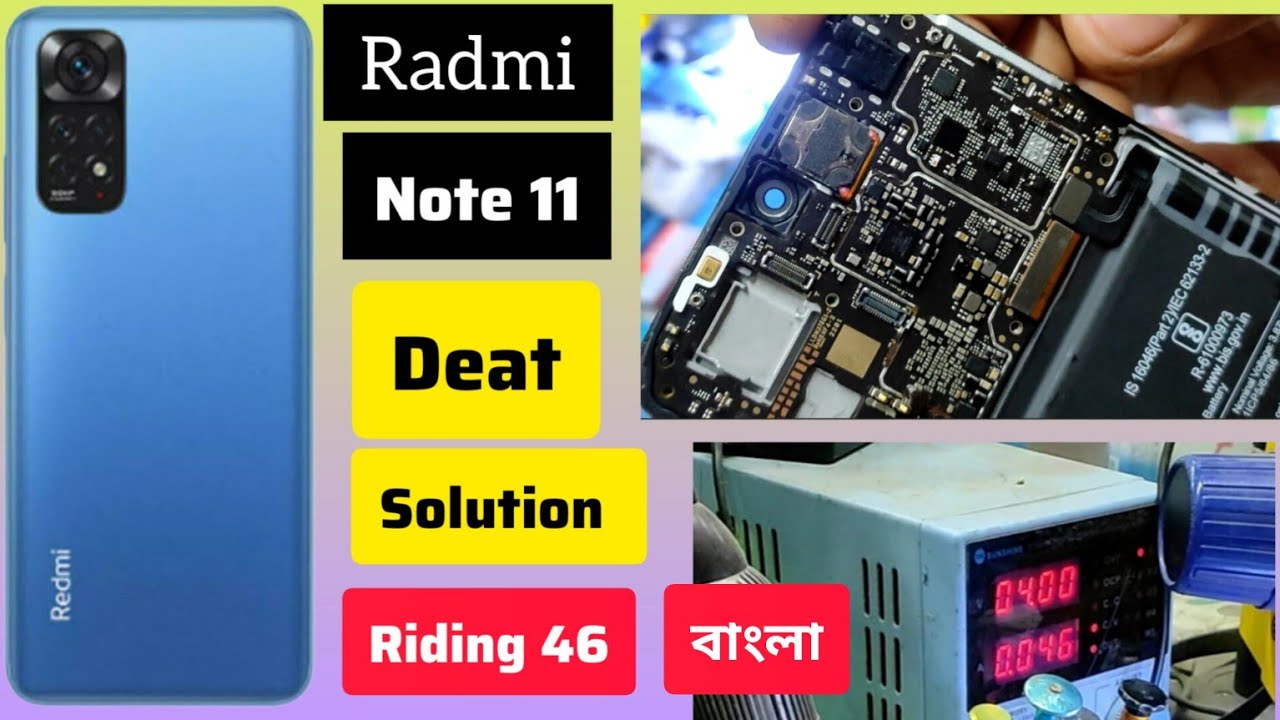 Radmi note 11 dead solution, Radmi note 11 full dead, easy method 2024 ...