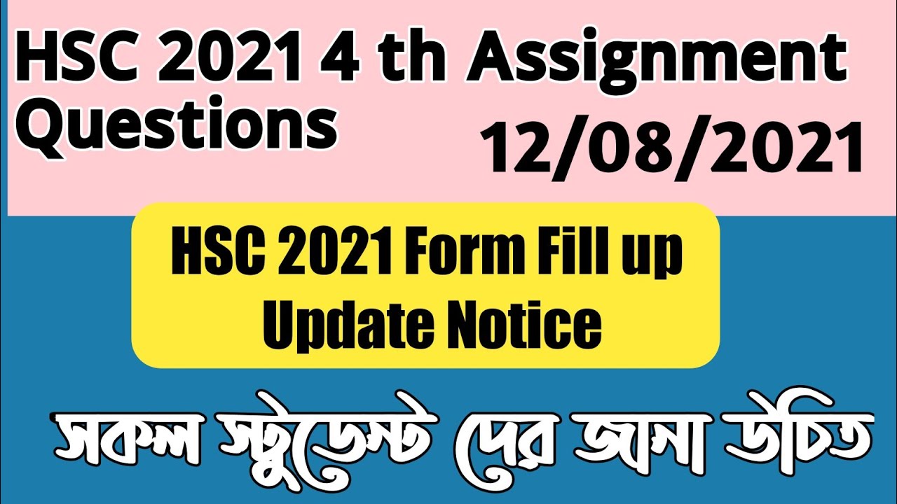 HSC 2021 4th Week Assignmnet PDF. HSC 2021 4th week assignment download ...