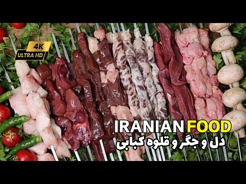 An IRANIAN BBQ Adventure - Discover the Secrets of Persian Grilling ...
