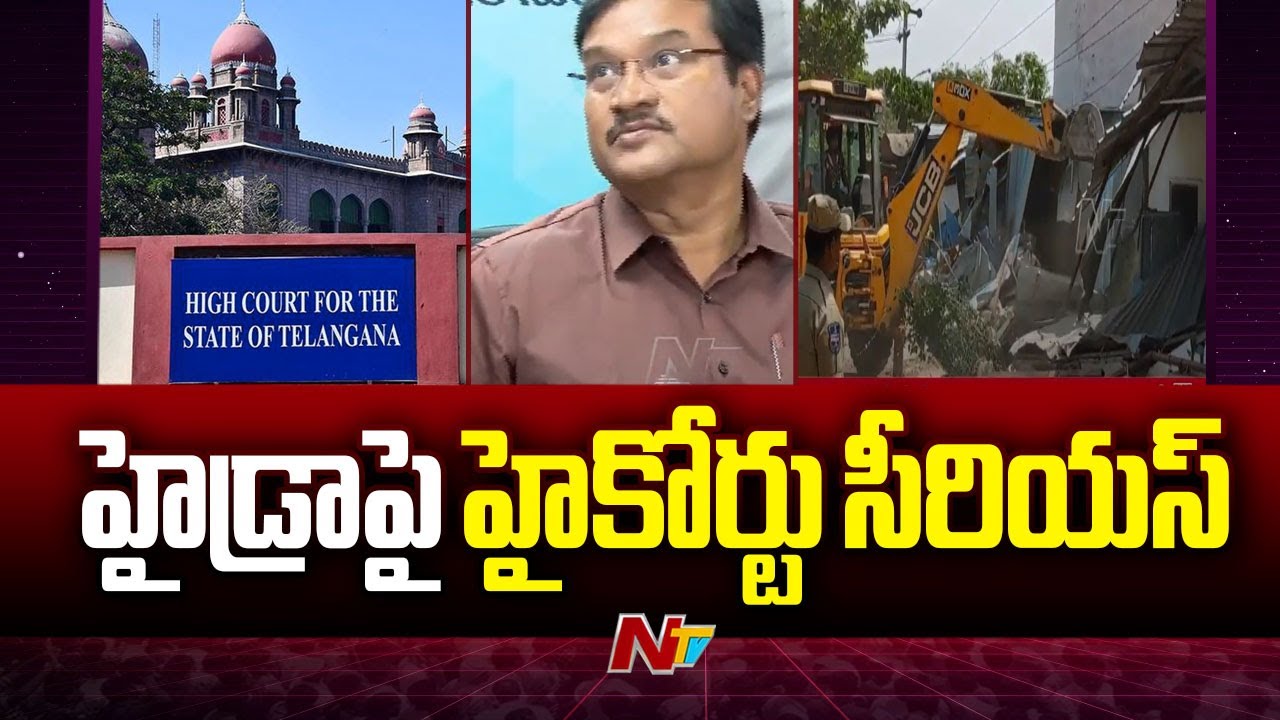 Telangana High Court Serious On HYDRA | Hyderabad | Ntv - YouTube