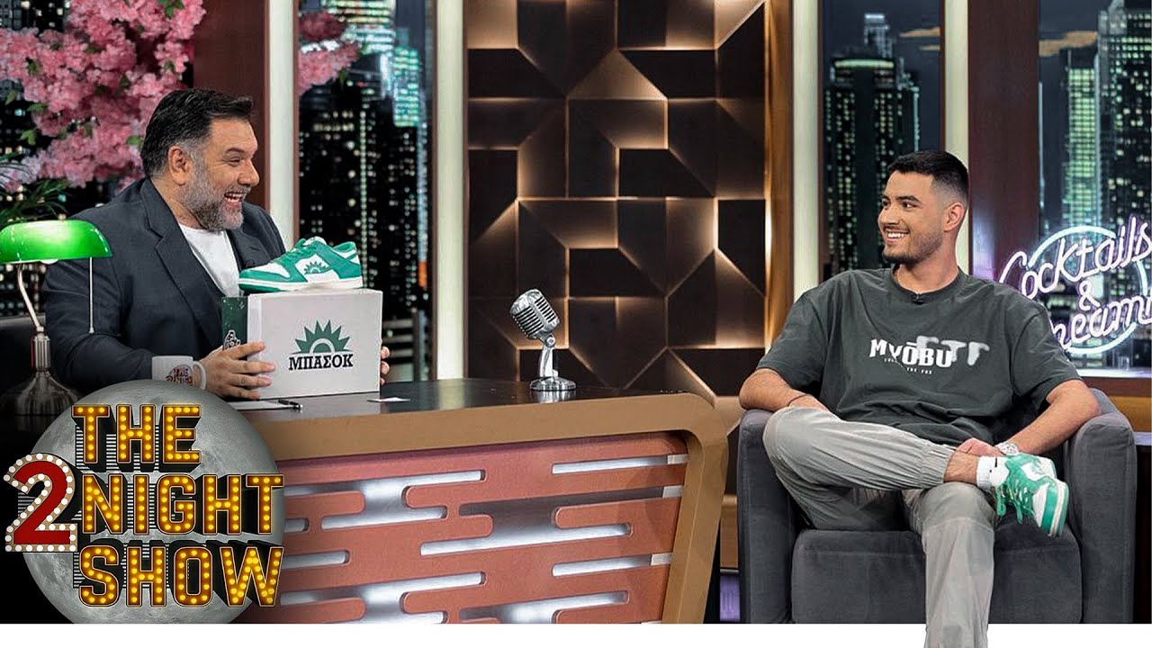 THE 2NIGHT SHOW - ΓΙΑΝΝΗΣ ΛΟΥΛΟΥΔΗΣ | Flower Kickz - YouTube