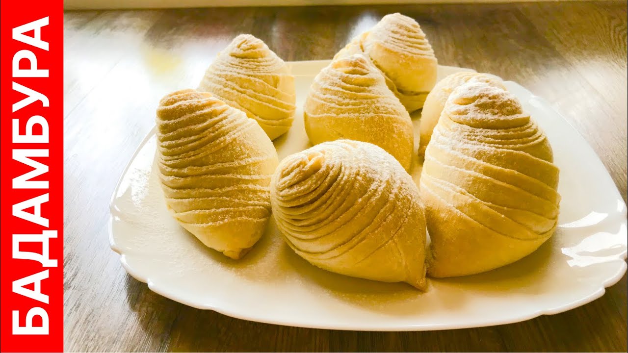 Бадамбура (Badambura) - вкусная азербайджанская выпечка, c ароматной ...