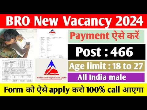 BRO New Vacancy 2024 || BRO Offline form ऐसे apply करें || Age ...