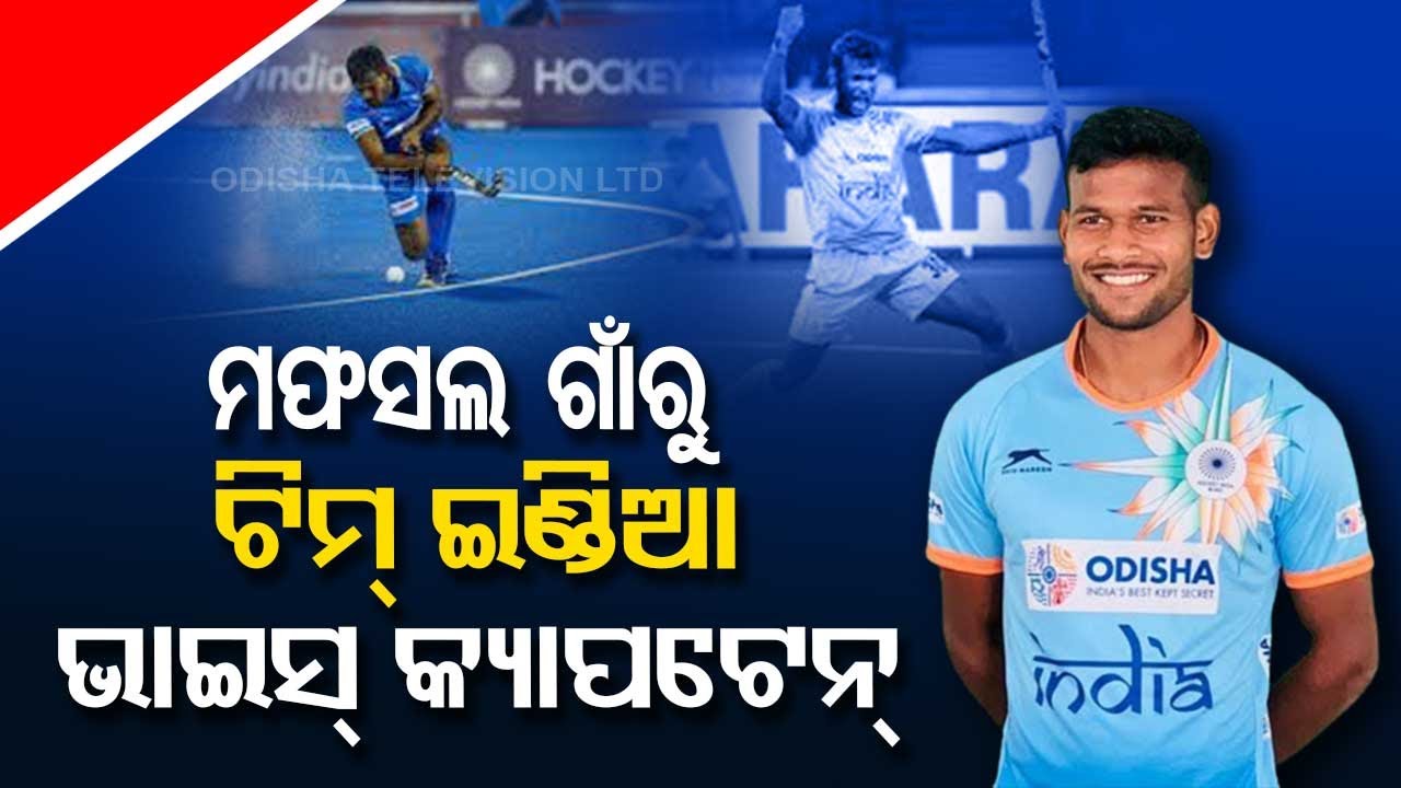 Indian Hockey team’s defender Amit Rohidas’s family cherishes his ...