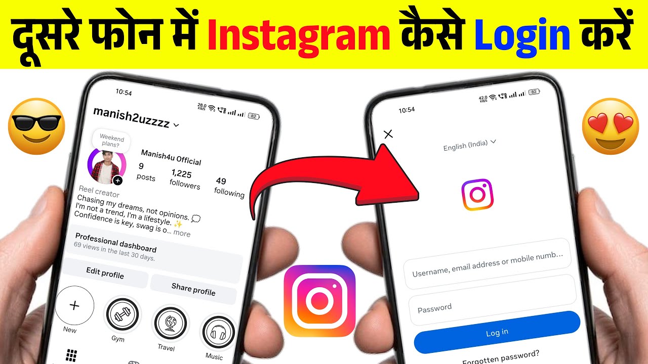 Apni instagram id dusre phone mein kaise login karen | instagram ki id ...