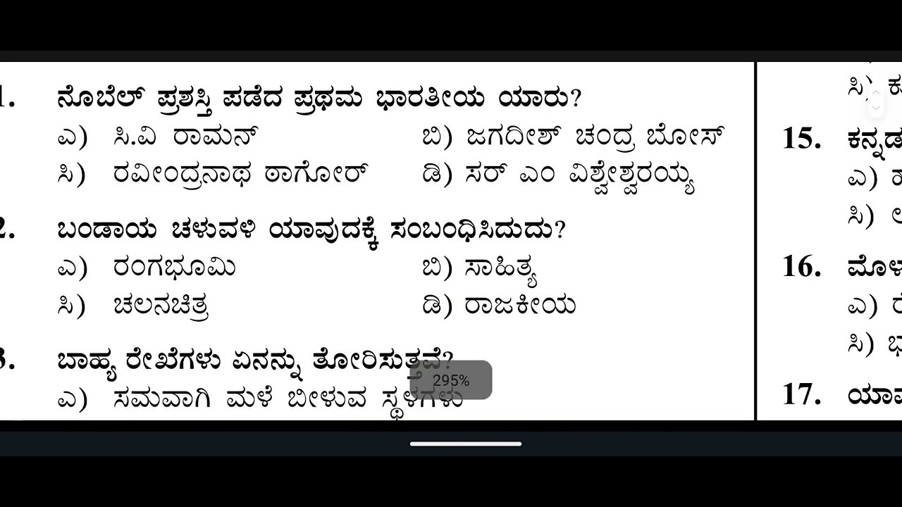 PSI 2000 SOLVED QUESTION PAPER | PSI old question paper| MODEL QUESTION ...