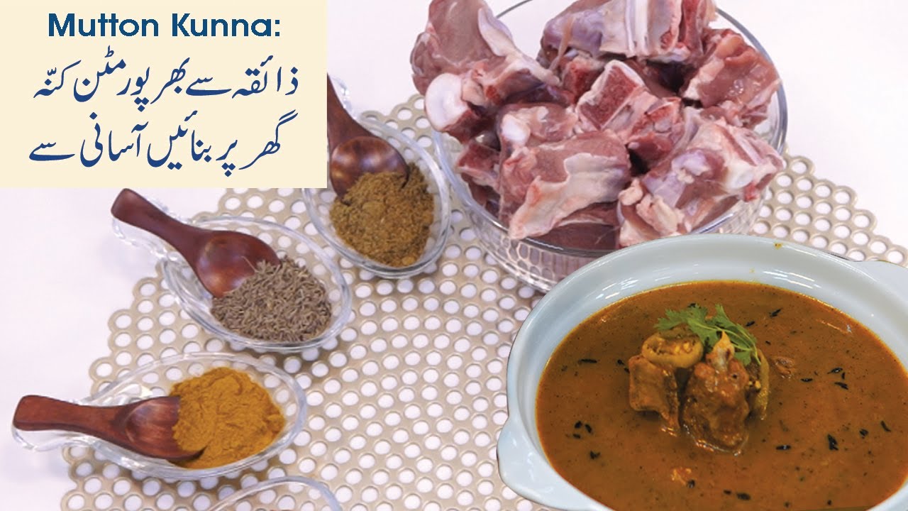How to cook delicious Chinioti Mutton Kunna, here are easy step by step ...