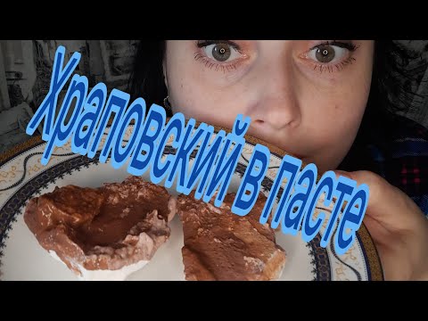 Мукбанг.Шоколадное пирожное.Mukbang. Chocolate cake.